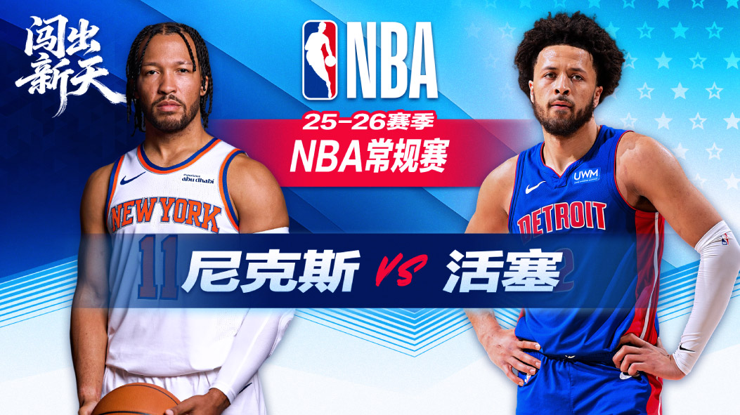 腾讯体育 - 看NBA足球网球赛车NFL